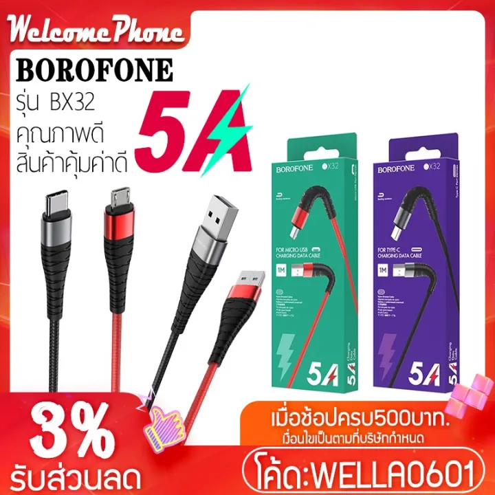 ⚘สายชาร์จ BOROFONE รุ่น BX32 สายชาร์จเชือกไนล่อนถัก แท้100 สายชาร์จ ...