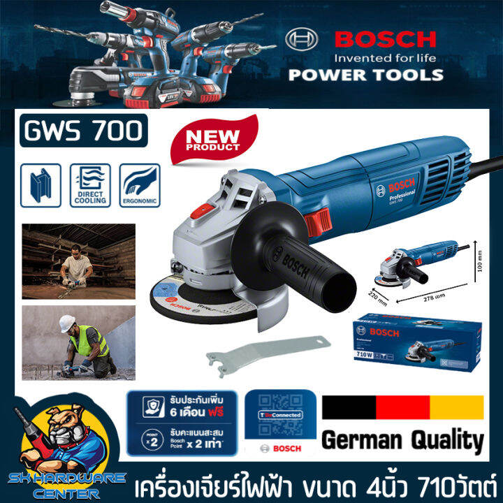 เครื่องเจียร์ไฟฟ้า ขนาดใบ 4นิ้ว กำลัง 710วัตต์ ยี่ห้อ BOSCH รุ่น GWS ...