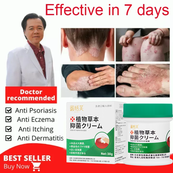Natural Chinese Herbal Medicine Antibacterial Cream Psoriasis Cream ...