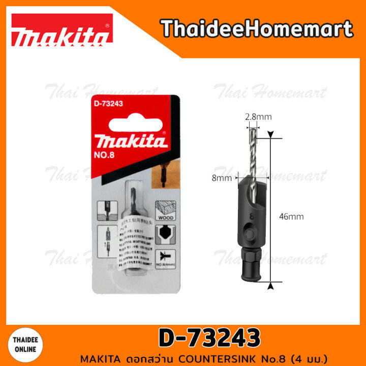 MAKITA ดอกสว่าน COUNTERSINK No.8 (4 มม.) D-73243 | Lazada.co.th