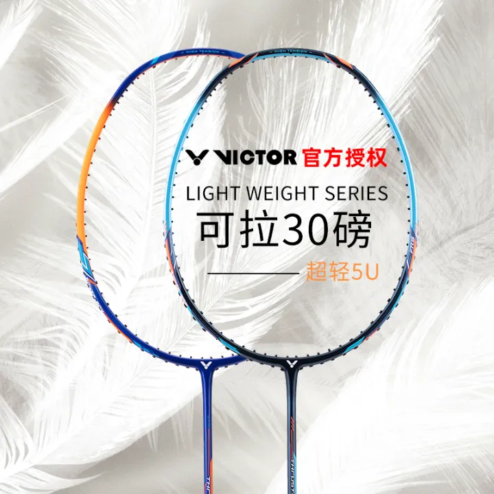 victor badminton racket victory hammer TK-HMR ultra-light 5U can pull ...