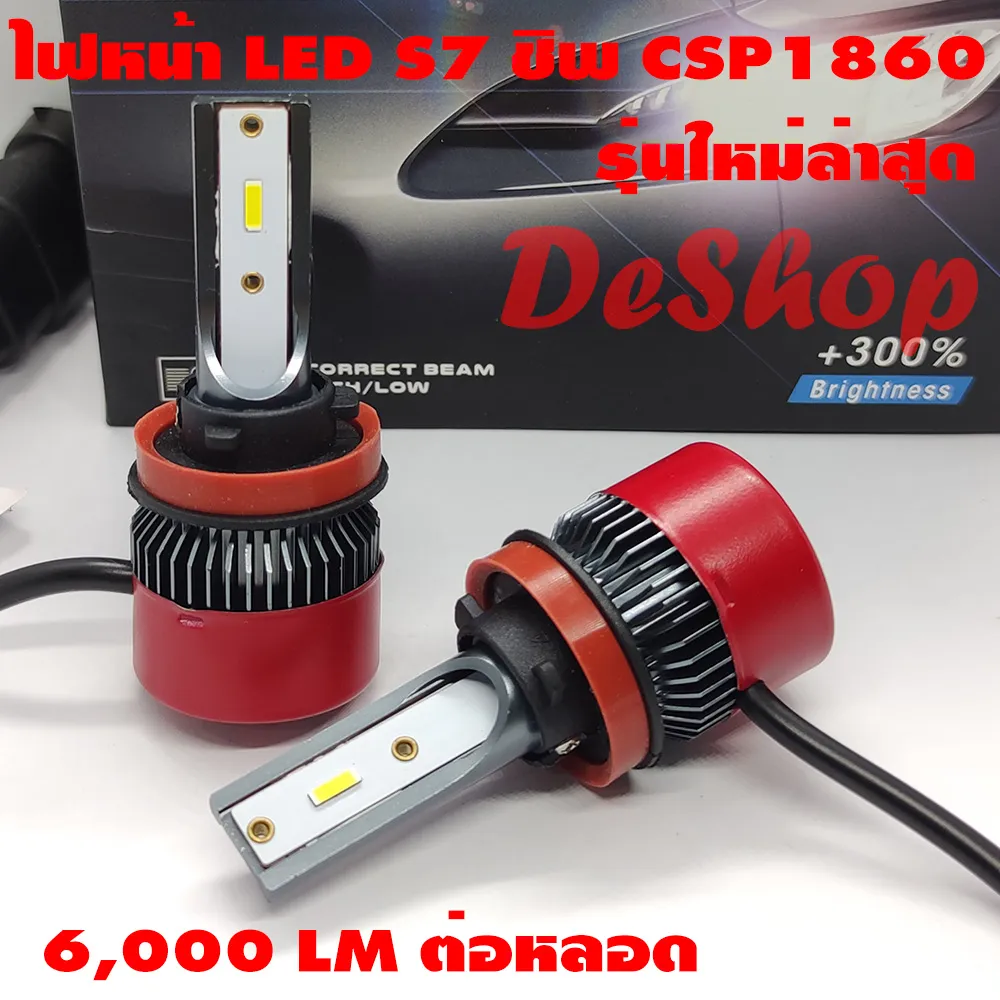 ไฟหน้ารถยนต์ ไฟตัดหมอก LED S7 Headlight H1 H4 H7 H11 HB3 HB4 HIR2 ชิพ CSP 1860 แสงสีขาว 6000K 2 ...