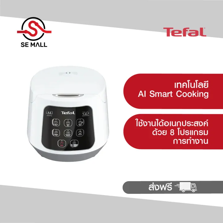 [ส่งฟรี - ประกันศูนย์ 2 ปี] TEFAL หม้อหุงข้าว EASY RICE COMPACT RICE COOKER รุ่น RK730166 ความจุ ...