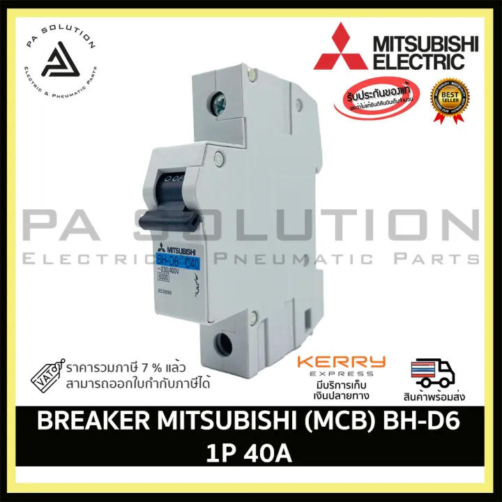 MITSUBISHI (MCB) BH-D6 1P 40A CIRCUIT BREAKER | Lazada.co.th