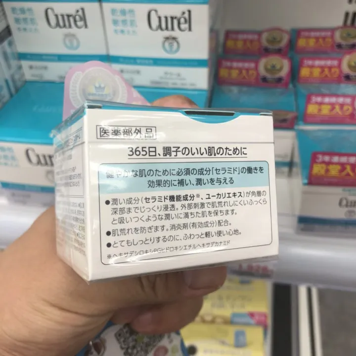 Japan curel Keren Cream Ceramide Repair lesuo Infiltration High Moisturizing and Nourishing ...