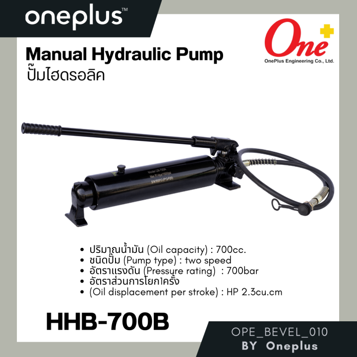ONEPLUS ปั้มไฮดรอลิค มือโยก Hydraulic Hand Pump with Gauge HHB-700B | Lazada.co.th
