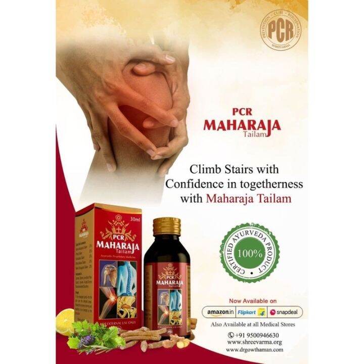 PCR SHREE VARMA Maharaja Tailam 100ml Ayurvedic Thailam (Maha Narayana ...