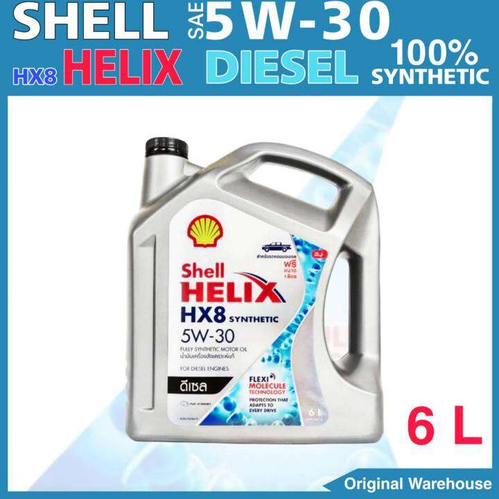 ถูกสุด Shell HELIX HX8 5W-30 DIESEL SYNTHETIC ดีเซล สังเคราะห์แท้100% ...