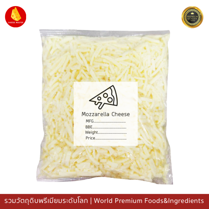 ชีสยืดๆ ชนิดขูด มอสซาเรลล่าชีส นมแท้ 100% แพค 100-500 กรัม Mozzarella ...