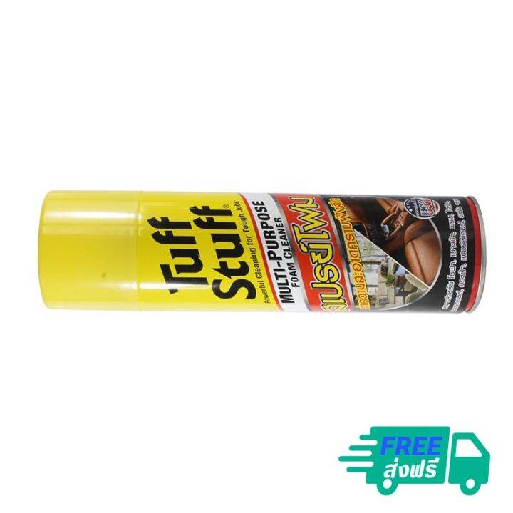 ☑️ส่งฟรี น้ำยาทำความสะอาดเบาะ TUFF STUFF (ชนิดโฟม) STP (00350) แหล่ง ...