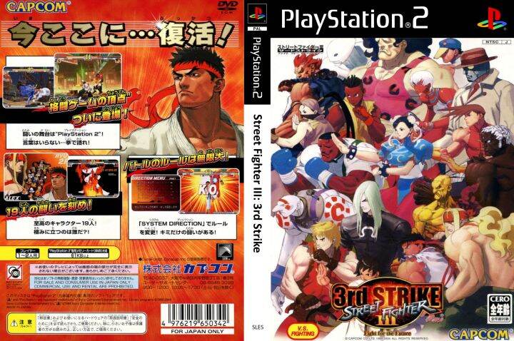 PS2 STREET FIGHTER III 3RD STRIKE - FIGHT FOR THE FUTURE (DVD Game ...