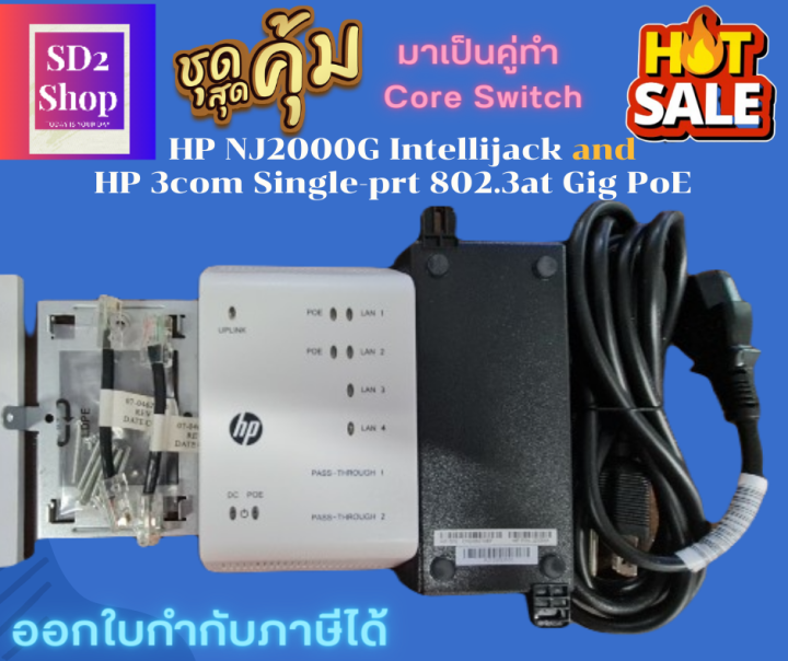 HP 3com NJ2000G IntelliJack Switch PoE , Managed 7 Port Gigabit ...