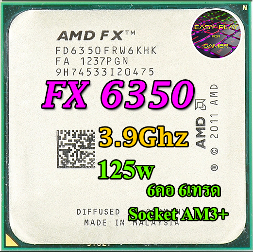 CPU AMD FX 6350 3.9Ghz Turbo4.20GHz 6คอ6เทรด Socket AM3+ / ฟรีซิลิโคน1 ...