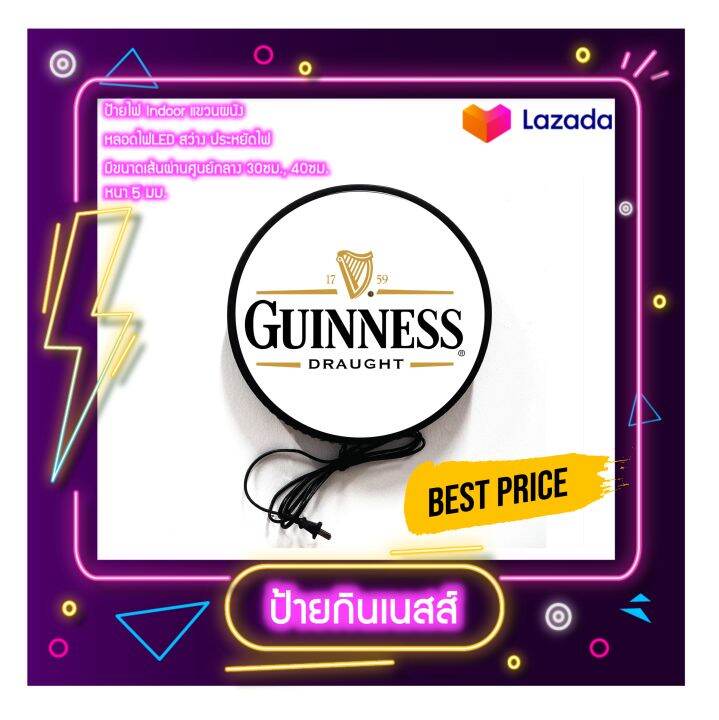 GUINNESS Light Box ป้ายไฟLED ป้ายเบียร์ กินเนสส์ ป้ายแขวนผนัง ป้ายไฟ ...