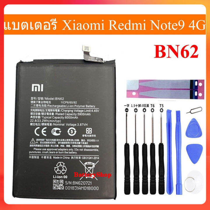 ของแท้ แบตเตอรี่ Xiaomi Redmi Note9 คุณภาพสูง 4G xiaomi Poco M3 แบต ...
