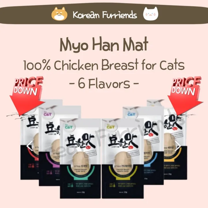 Korean Cat Treats Myo Han Mat Chicken Breast Fillet with seafood broth like ciao inaba fillet ...