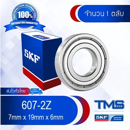 */สินค้าโปร 607-2Z SKF ตลับลูกปืนเม็ดกลมล่องลึก ฝาเหล็ก 607 2Z (7mm x 19mm x 6mm) ราคาถูกสุด ...