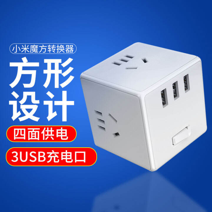 Xiaomi Mijia Rubik's Cube converter socket usb terminal board ...