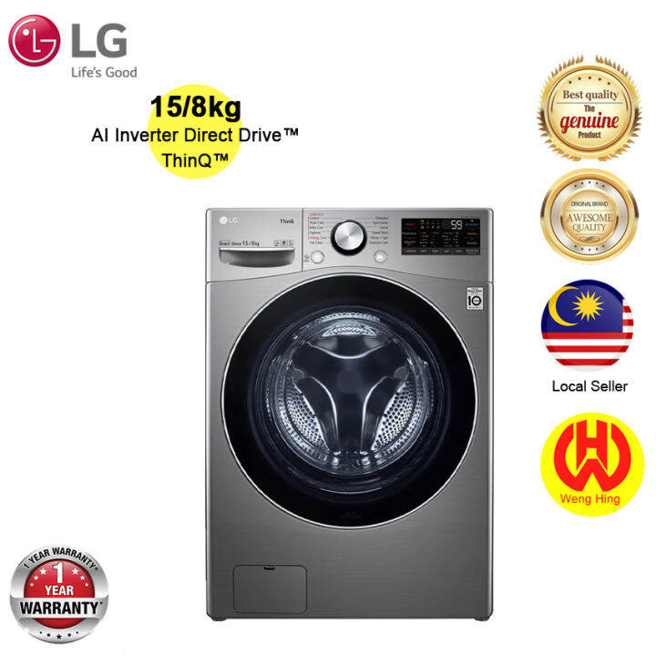 LG 15KG/8KG WASHER DRYER WITH AI DD™ AND TURBOWASH™ TECHNOLOGY F2515RTGV | Lazada