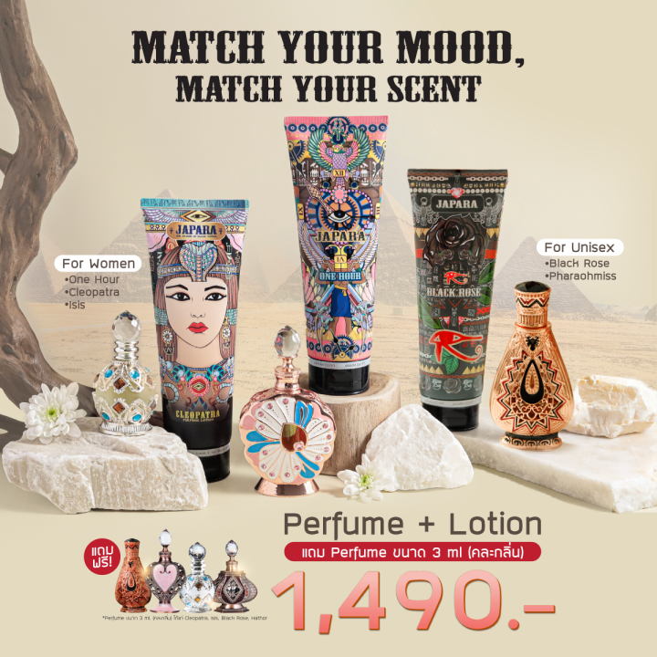 โปรโมชั่นเดือนมีนาคม จาปาราออยล์น้ำหอม Match your mood & Match your scent ซื้อ2ได้ถึง3 | Lazada ...