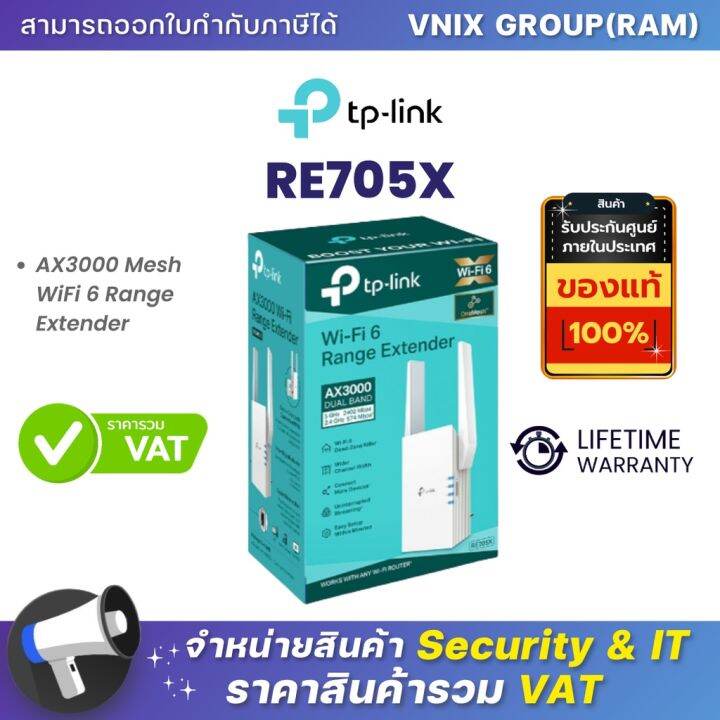 RE705X TPLINK AX3000 WiFi 6 Range Extender By Vnix Group | Lazada.co.th