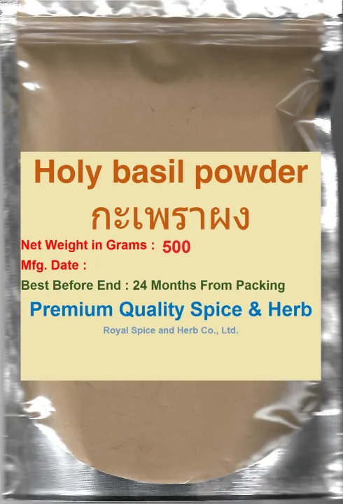 HOLY BASIL POWDER , RAMA TULSI POWDER , กะเพราผง, 500 Grams, Ocimum ...