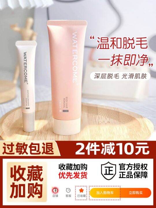 watercome hair removal cream female armpit body hair removal cream leg ...