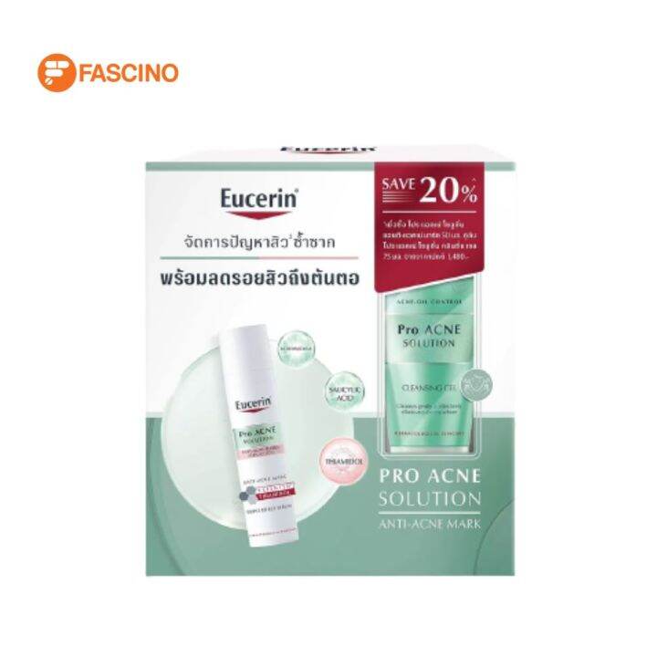 EUCERIN Pro ACNE SOLUTION ANTI-ACNE MARK 40ml.+ CLEANSING GEL 75ml. ลด ...