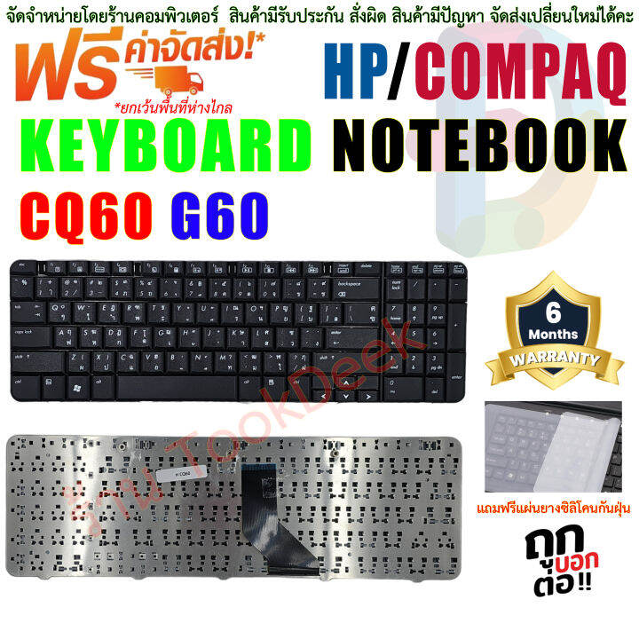 HP Compaq CQ60 G60 496771-001 NSK-HAA01 US black keyboard | Lazada.co.th