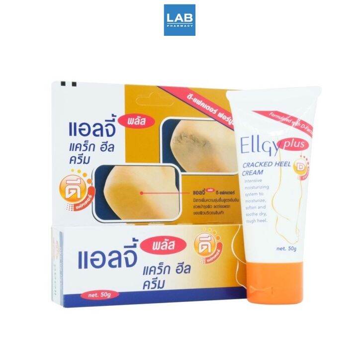 Ellgy Plus D-Factor Cracked Heel Cream 50g แอลจี้ พลัส ดี แฟคเตอร์ แคร ...