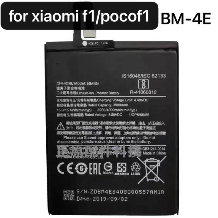 Brand new High Quality XIAOMI BM4E Battery For XIAOMI FI/POCO F1 ...