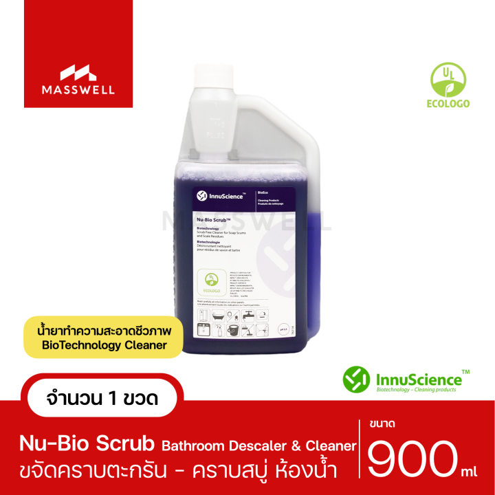 InnuScience Nu-Bio Scrub น้ำยาขจัดคราบสบู่ คราบสกปรกฝังแน่น พื้นผิว ...