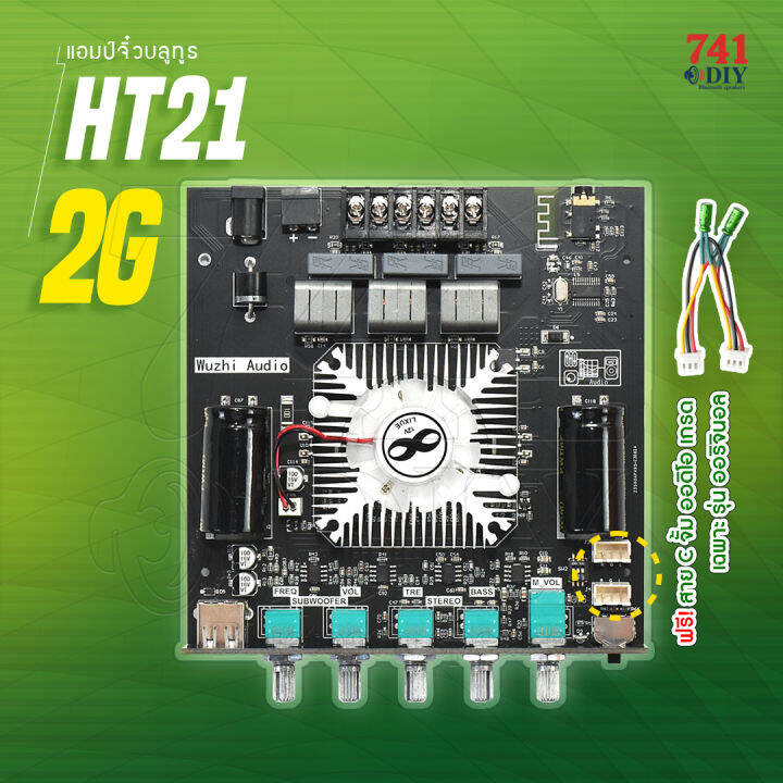 ZK-HT21 2G แอมป์จิ๋ว 2.1 รุ่น โม กลาง แหลมใส by 741DIY | Lazada.co.th