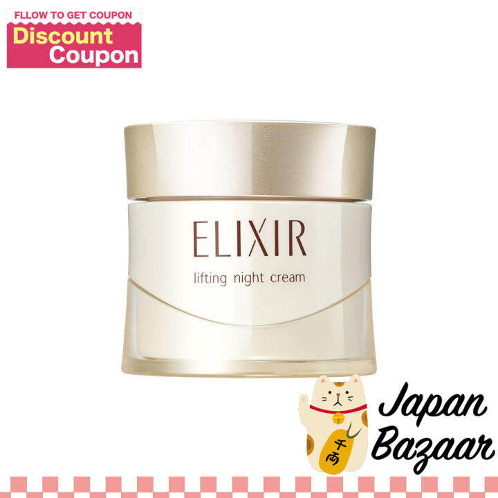Shiseido ครีมบำรุงกลางคืน Elixir รุ่นสุพีเรียร์ W 40G | Lazada.co.th