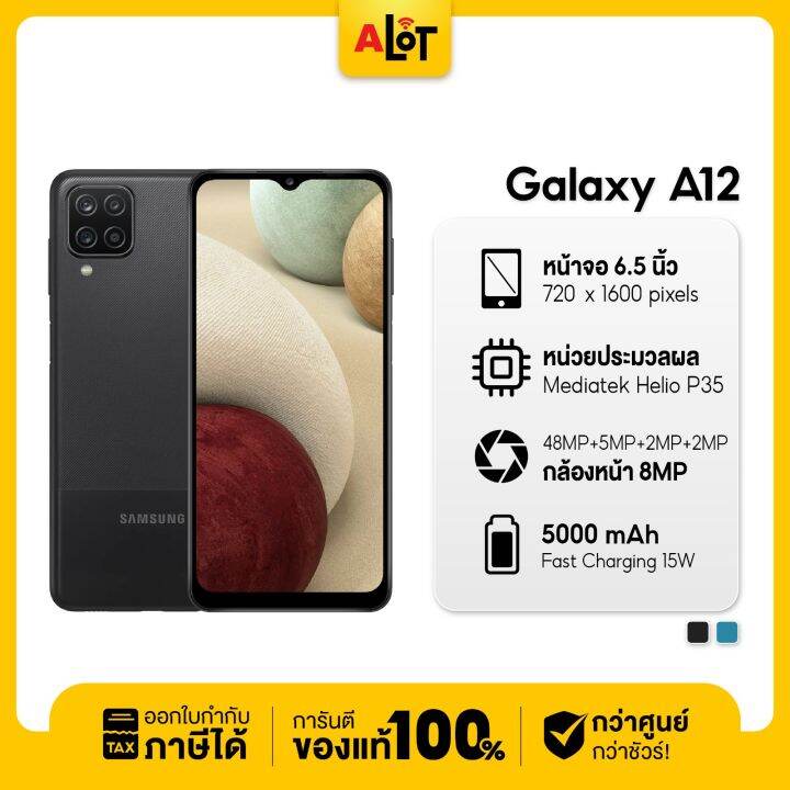 [ เครื่องศูนย์ไทย ] Samsung Galaxy A12 Ram 4GB Rom 128GB สมาร์ทโฟน ...