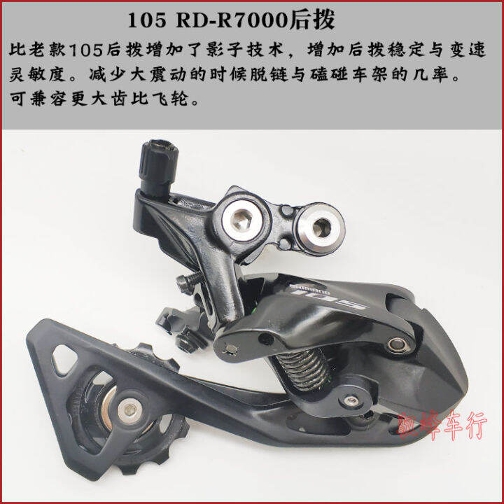 SHIMANO Shimano ULTEGRA R8000 Rear Dial 105 R7000 Road Vehicle 11-speed ...