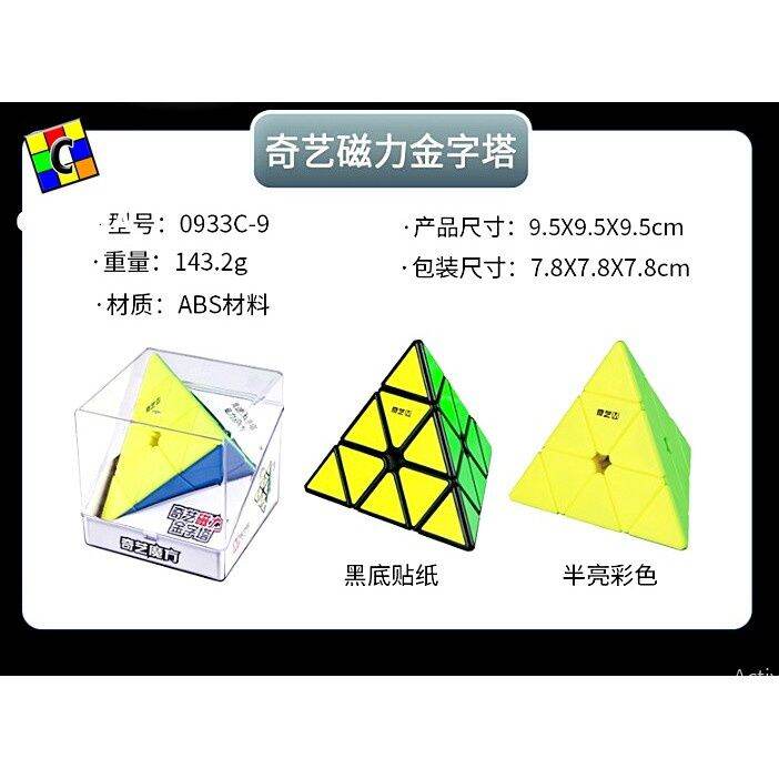 Rubik Pyraminx Piramid QIYI MS Magnetic Magnet Original Stickerless ...