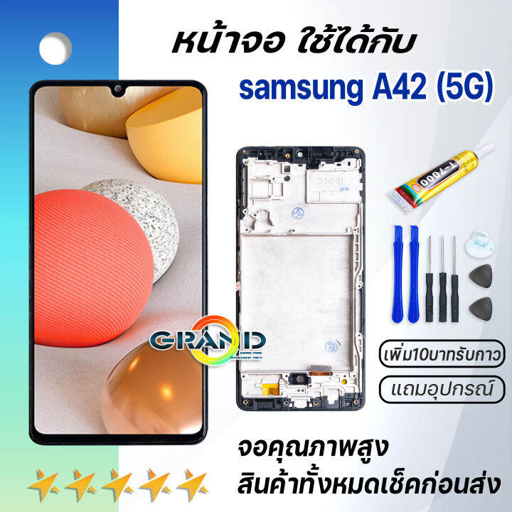 หน้าจอ samsung A42 (5G)/SM-A426B จอ จอชุด LCD พร้อมทัชสกรีน ซัมซุง กาแล ...