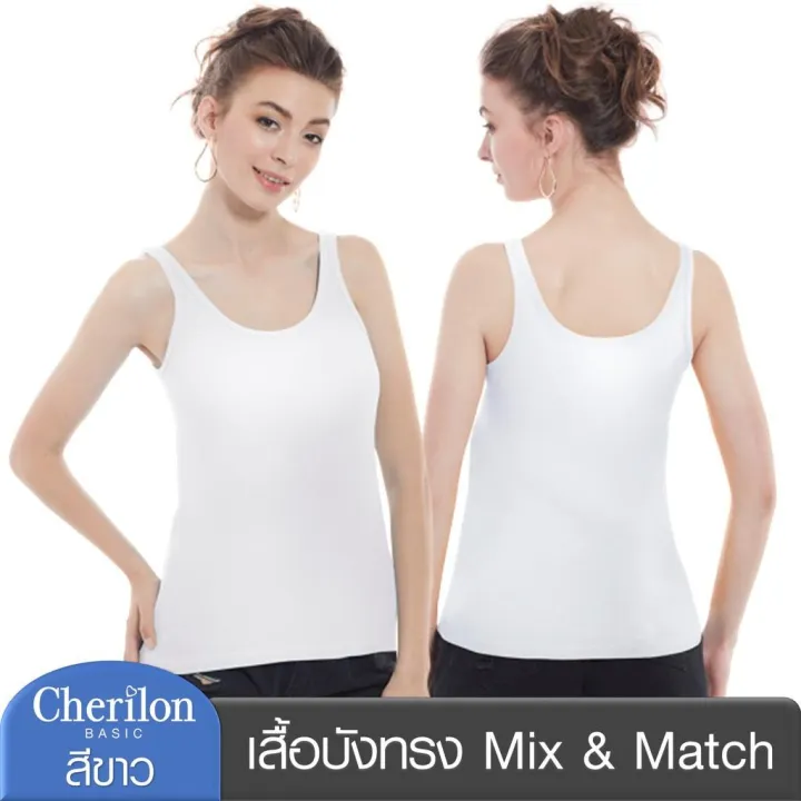 Cherilon เชอรีล่อน เสื้อกล้าม บังทรง ผลิตจากเส้นใยธรรมชาติ 100% ทอแบบ ...