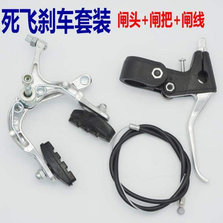Dead Flying Bicycle Hand Brake Front Brake Dead Flying Special Brake ...