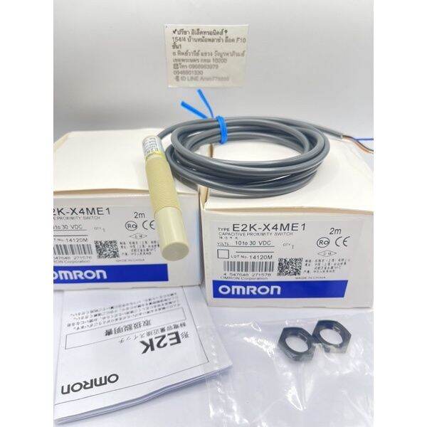 E2K-X4ME1 คาปาซิทีปเซ็นเซอร์ (Capacitive Sensor) M12 NPN NO ระยะจับ 4มิล | Lazada.co.th