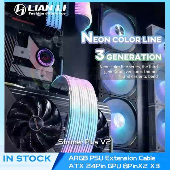 Lian Li Strimer Plus V2 Neon PSU สายพ่วง ARGB ATX 24Pin X3 8Pinx2 GPU ...