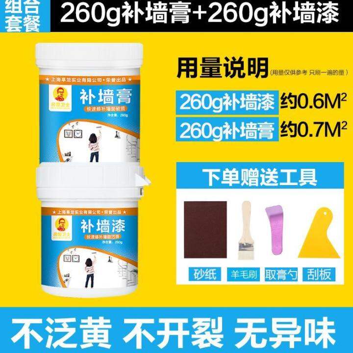 Ceiling cracks, ceiling super repair, wall patching paste, large-area ...