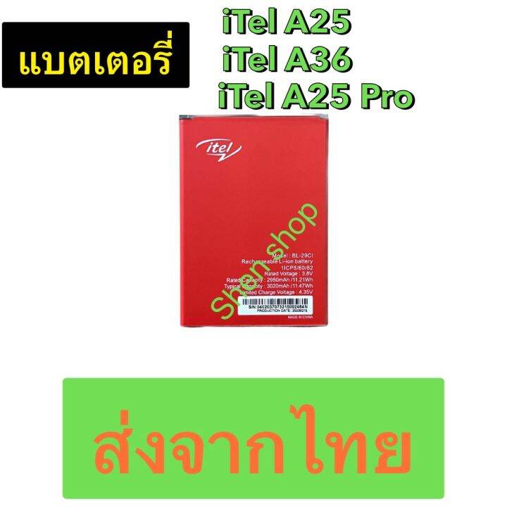 แบตเตอรี่ iTel A36 / iTel A25 L5002 / iTel A25 Pro L5002P BL-29CI 3020mAh รับประกัน 3 เดือน มี ...