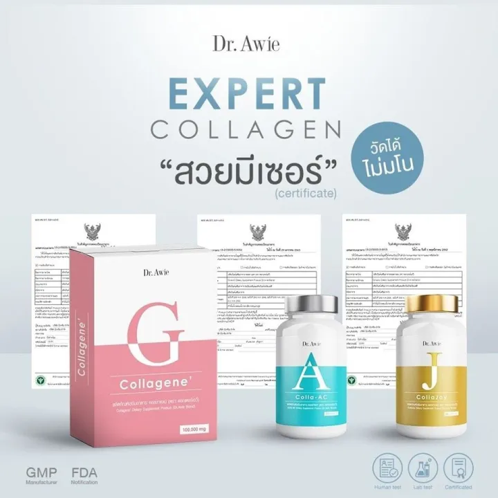 Dr.awie Colla-AC 1 กระปุก มี 30 แคปซูล | Lazada.co.th