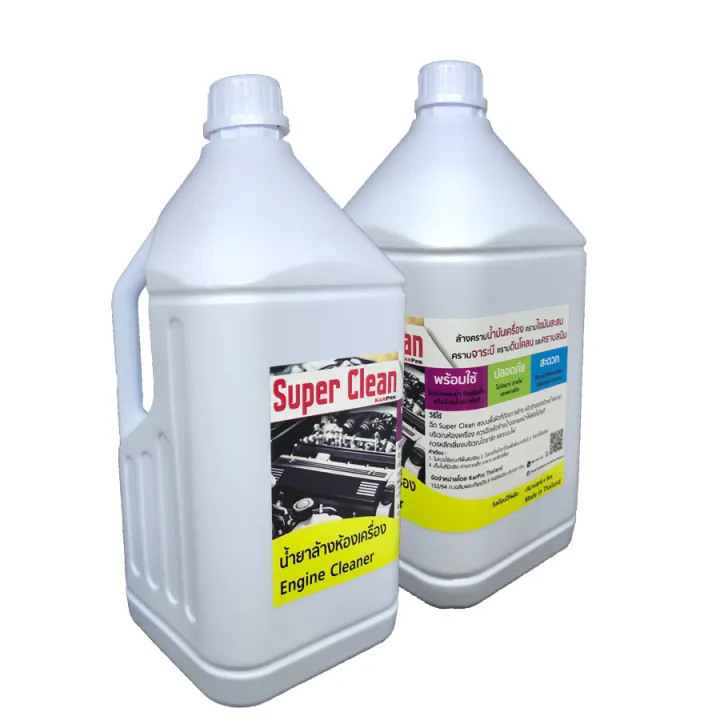 น้ำยาล้างห้องเครื่อง นำ้ยาล้างห้องเครื่อง (4 ลิตร) Super Clean - Engine ...