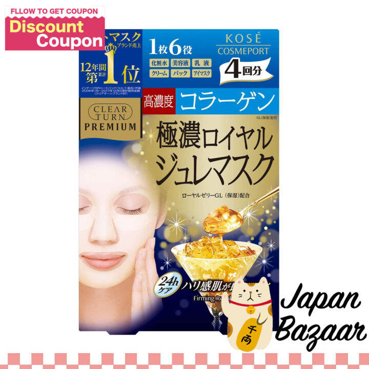 Kose Cosmeport Clear Turn Premium Royal Jelly Collagen Eye Mask (4 sets ...