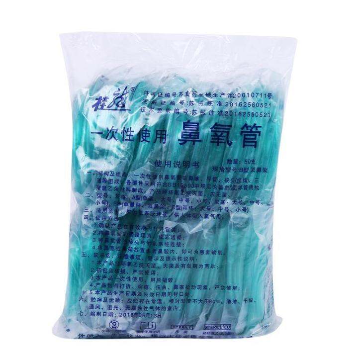 Guilong disposable oxygen inhalation tube 1.8/2.5m double nasal ...