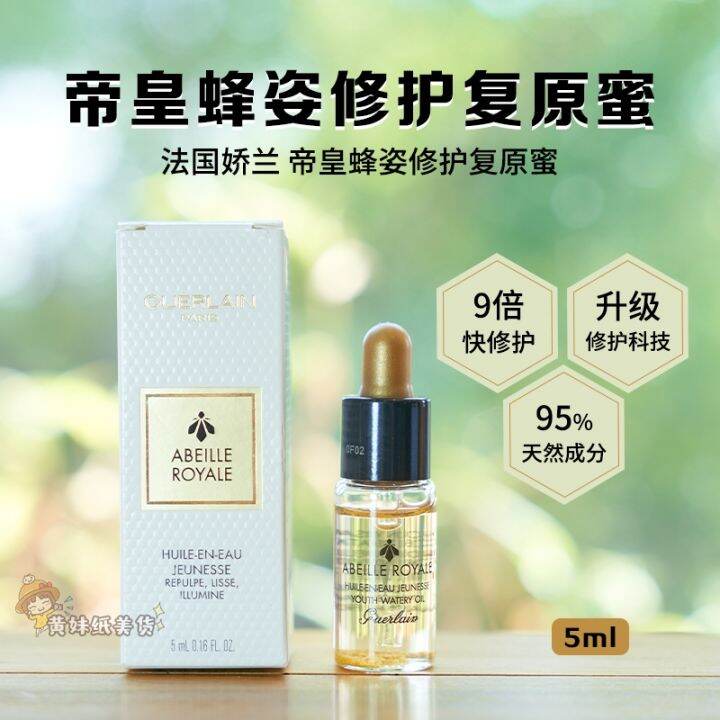 Emperor bee posture repair recovery honey 5ml sample gold facial ...