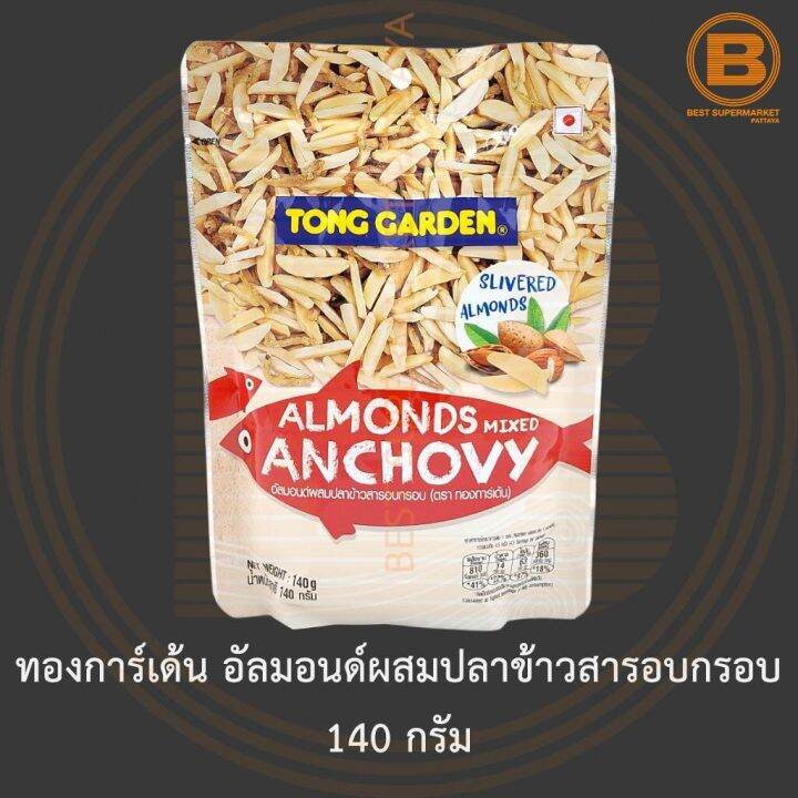 ทองการ์เด้น อัลมอนด์ผสมปลาข้าวสารอบกรอบ 140 กรัม Tong Garden Almonds ...